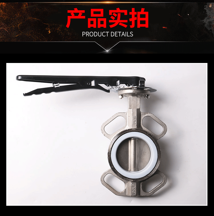 手柄涡轮对夹式四氟不锈钢蝶阀D71F-16P D371F-16P DN50 100 150-阿里巴巴
