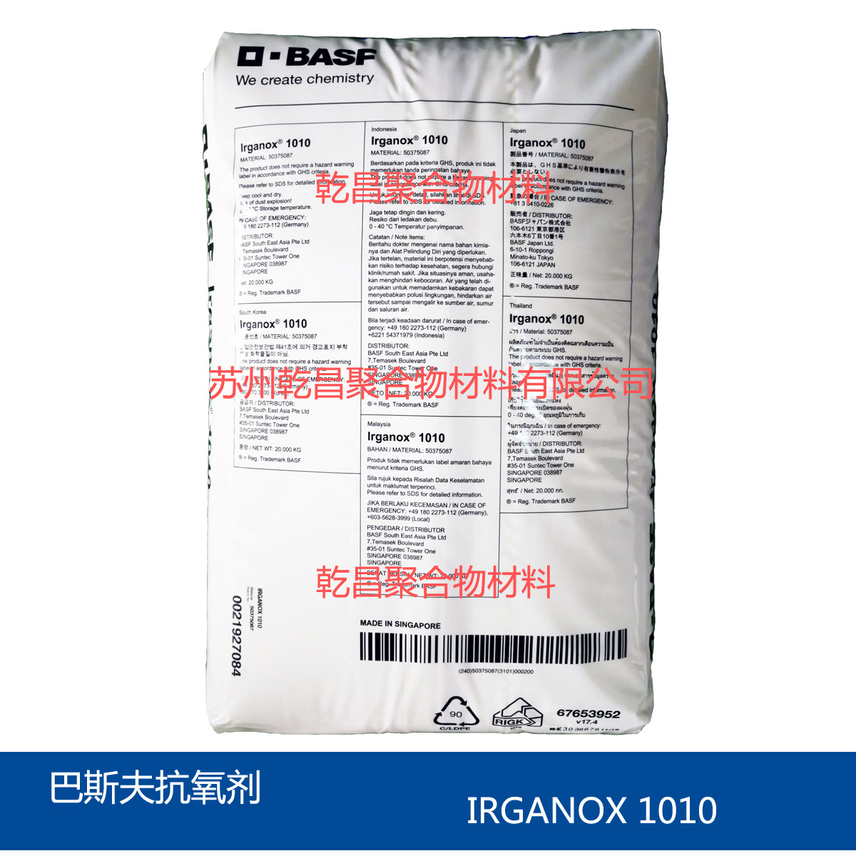 巴斯夫抗氧剂1010 原装正品 BASF IRGANOX 1010 提供产品老化检测-阿里巴巴