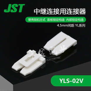 YLS-02V 千金电子 供应日本JST连接器插片 接插件现货-阿里巴巴