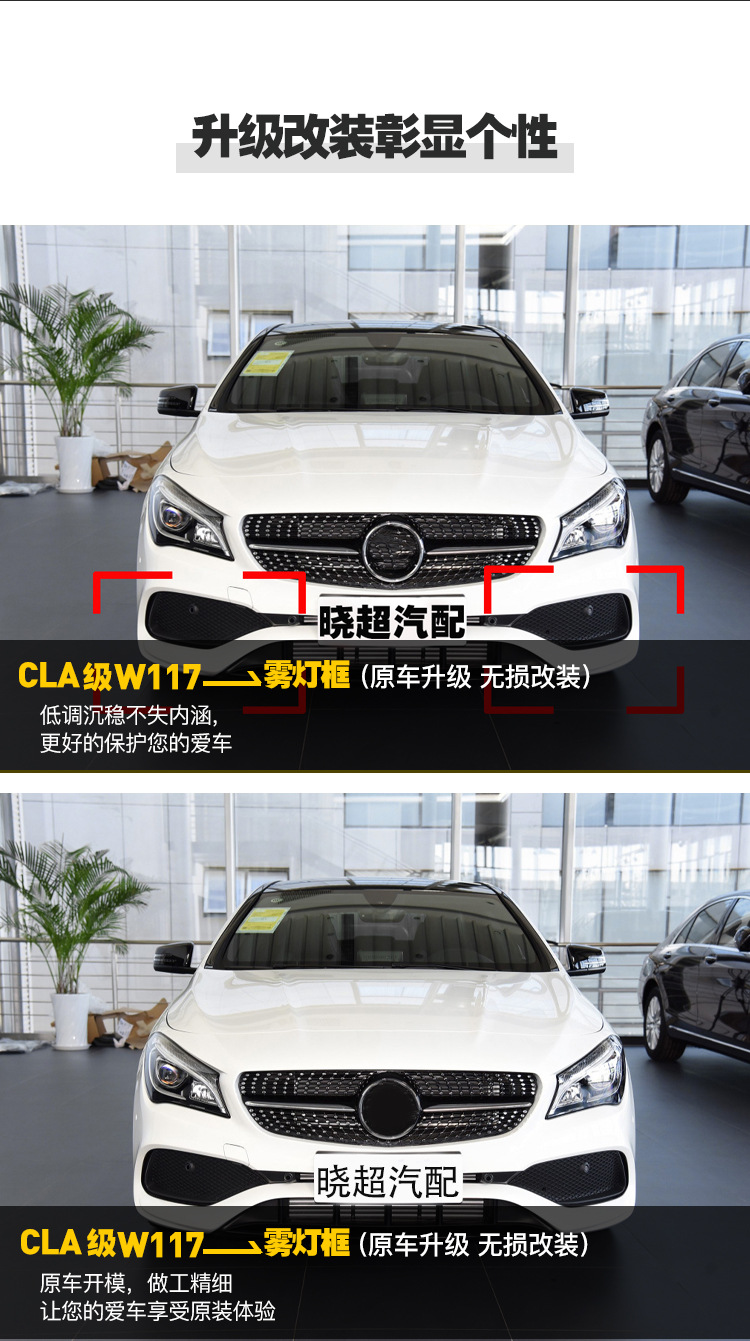适用16-19奔驰CLA117 200 220雾灯框A1178857600 1178857500-阿里巴巴