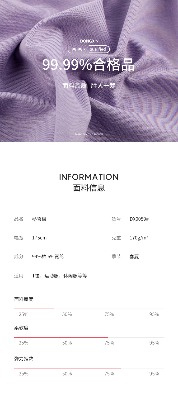 40S秘鲁棉面料 170g精梳纯棉平纹拉架布 春夏款t恤打底衫针织面料-阿里巴巴