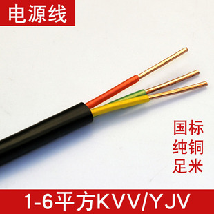 ZR-YJV2芯3芯4芯X1/1.5/2.5/4/6平方3+1铜芯国标电源线电缆ZR-KVV-阿里巴巴
