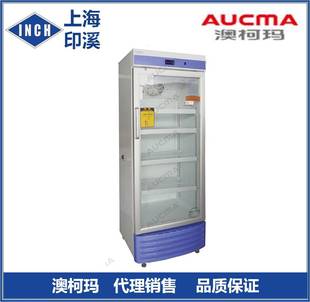 澳柯玛YC-280立式医用冷藏箱 2-8 度药品试剂疫苗冷藏箱 储存箱-阿里巴巴