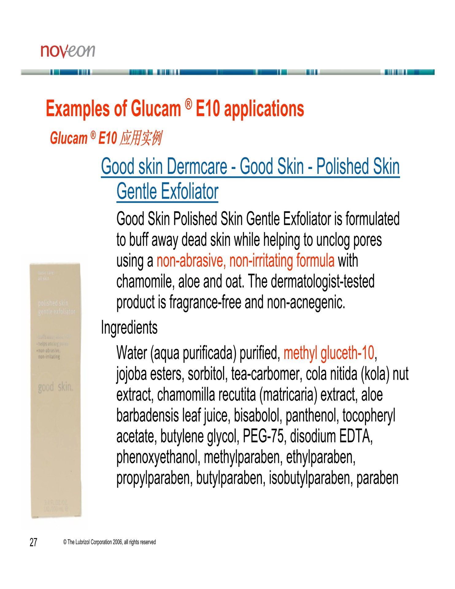 美国路博润 Glucam E-20 保湿剂 甲基葡糖醇聚醚-20 植物来源1Kg-阿里巴巴