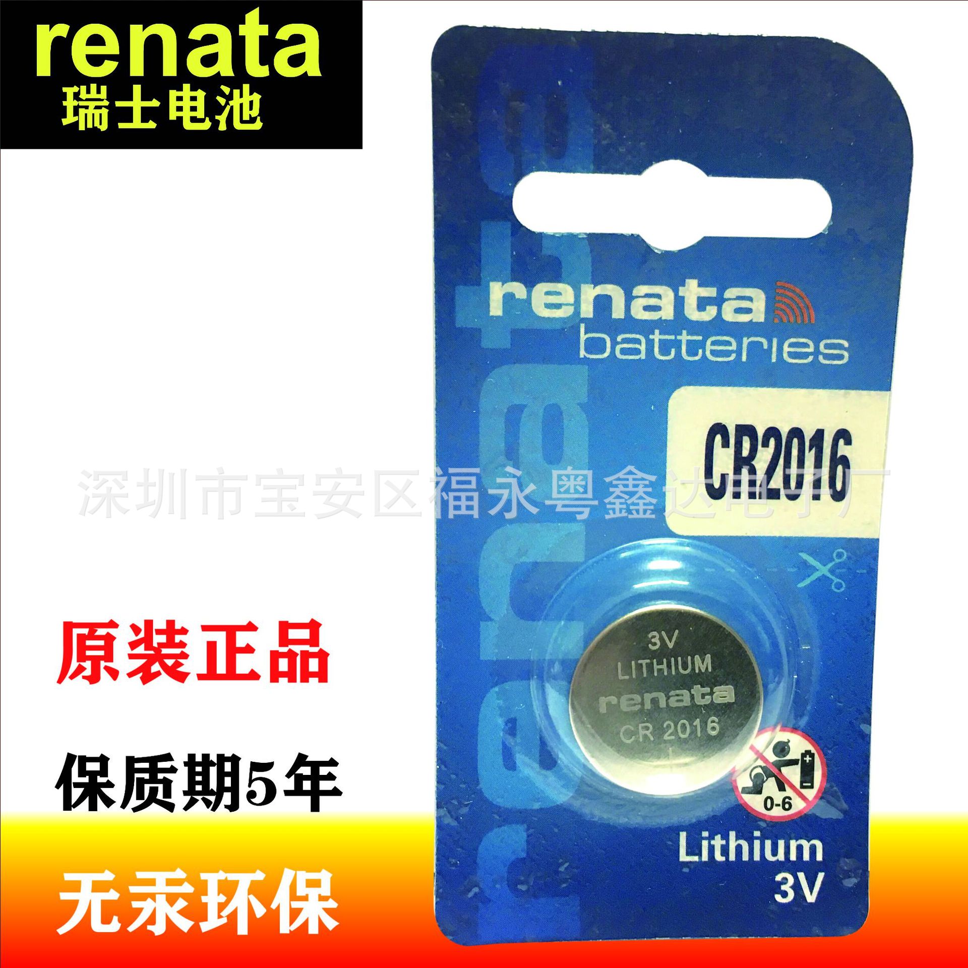 原装瑞士CR2032 CR2016 CR2025 CR1225 CR2325 CR2320 CR2477电池-阿里巴巴