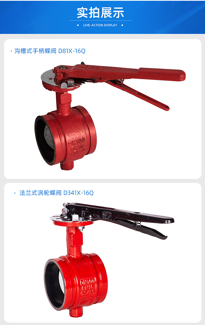 东莞源头厂家供应沟槽手柄蝶阀D81X/16Q沟槽配件消防蝶阀沟槽蝶阀-阿里巴巴