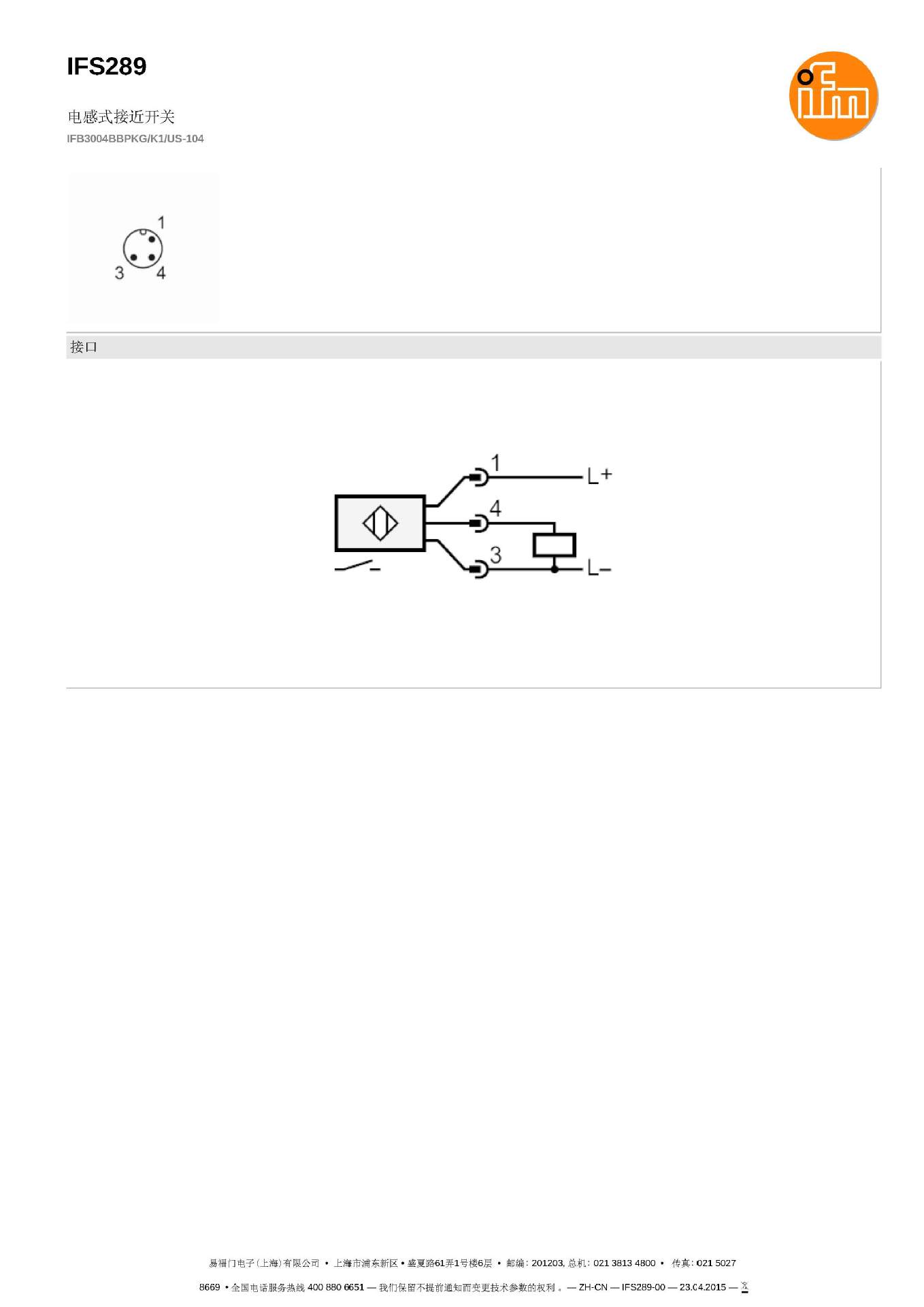 德国IFM易福门IFS289电感式接近开关 易福门ifs289接近开关传感器-阿里巴巴