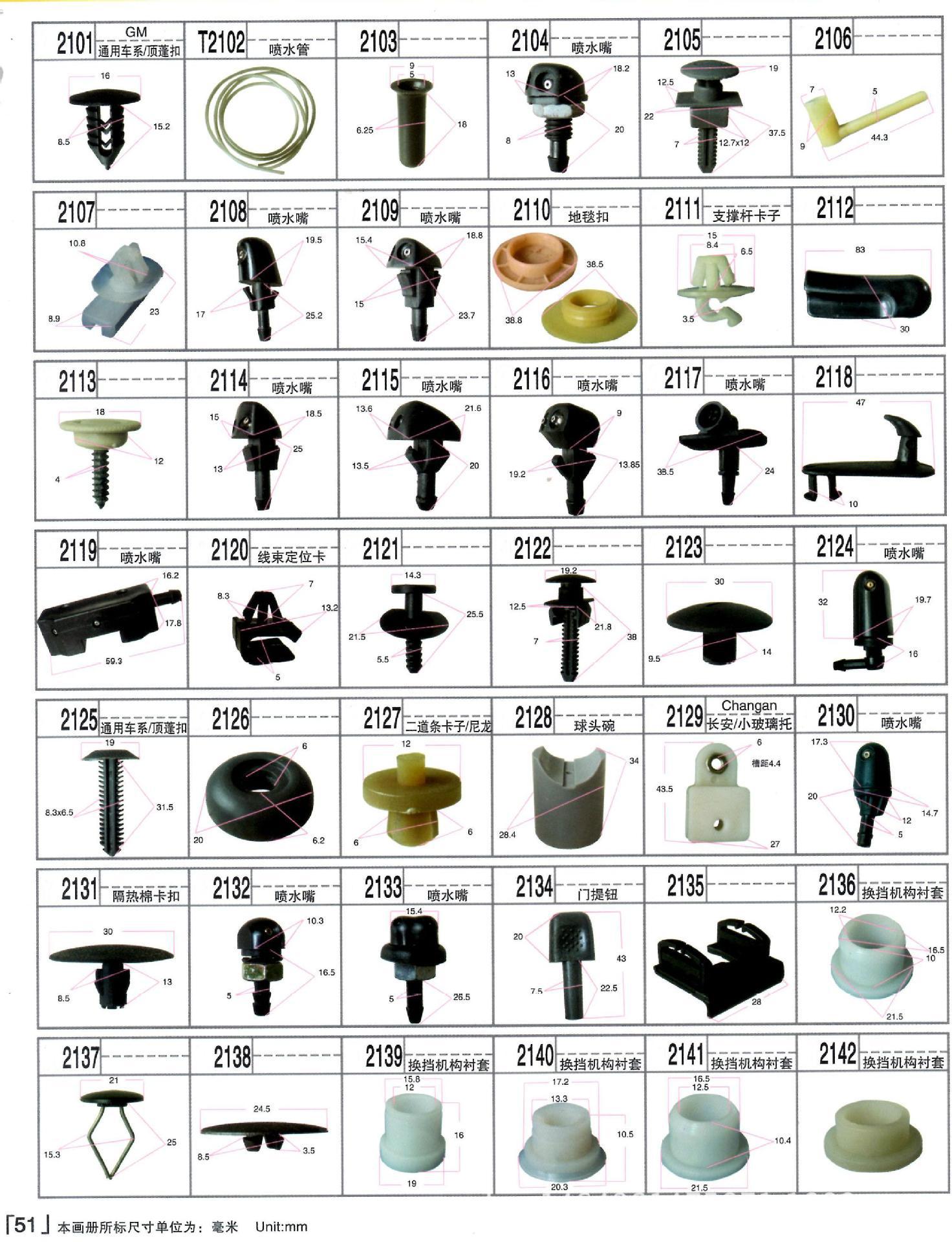 适用福特丰田本田宝马奥迪大众挡泥板扣塑料装饰固定膨胀螺丝卡扣-阿里巴巴
