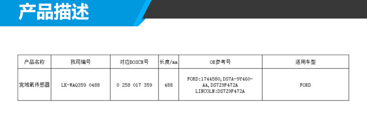 汽车氧传感器0258017359 DS7A-9Y460-AA DS7Z9F472A-阿里巴巴