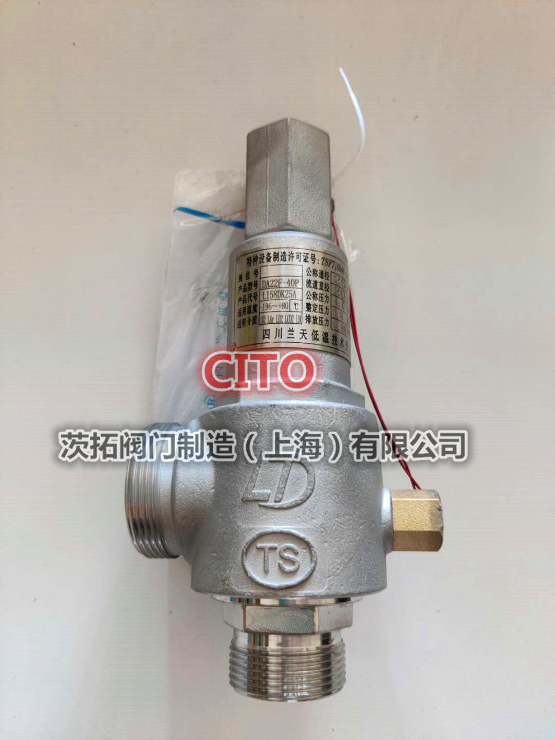 四川兰天低温安全阀DA22F-40P DA22Y-40P液氮液氧LNG全启式安全阀-阿里巴巴