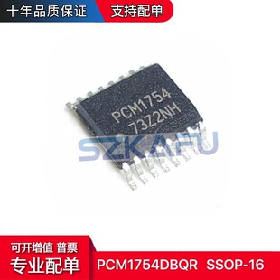PCM1754DBQR PCM1754 贴片SSOP-16 音频DAC转换器芯片-阿里巴巴