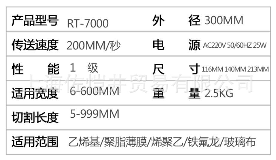 原产韩国HONGJIN/宏锦RT-7000 切胶纸机RT-7000 自动切胶纸机-阿里巴巴