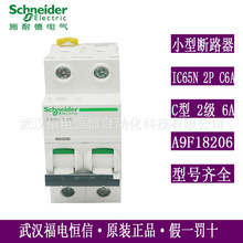 a9f18206小型断路器-a9f18206小型断路器批发、促销价格、产地货源 - 阿里巴巴