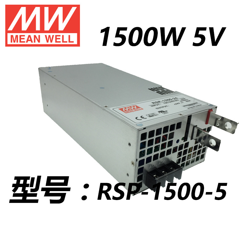 明纬RSP-1500-5 1500W 可并联可调压PFC明纬开关电源-阿里巴巴
