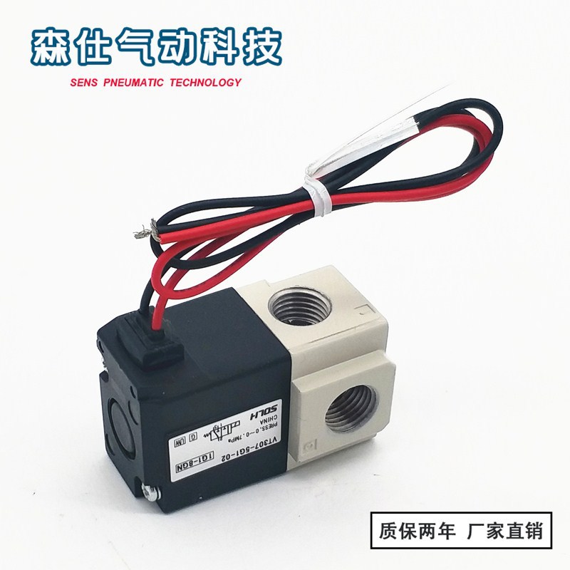 国产SMC型3通电磁阀VT307-5G1-01 4G1-02直动式座阀VT307V真空-阿里巴巴