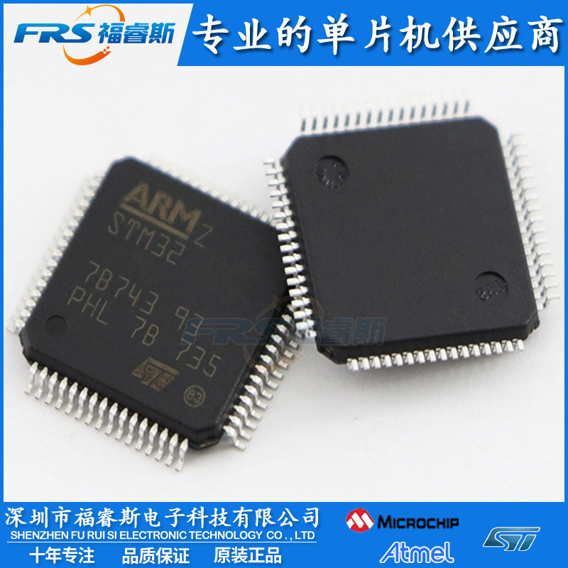 深圳市福睿斯电子科技有限公司_阿里巴巴旺铺