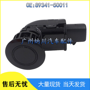 89341-50011适用丰田雷克萨斯汽车倒车雷达传感器电眼泊车传感器-阿里巴巴