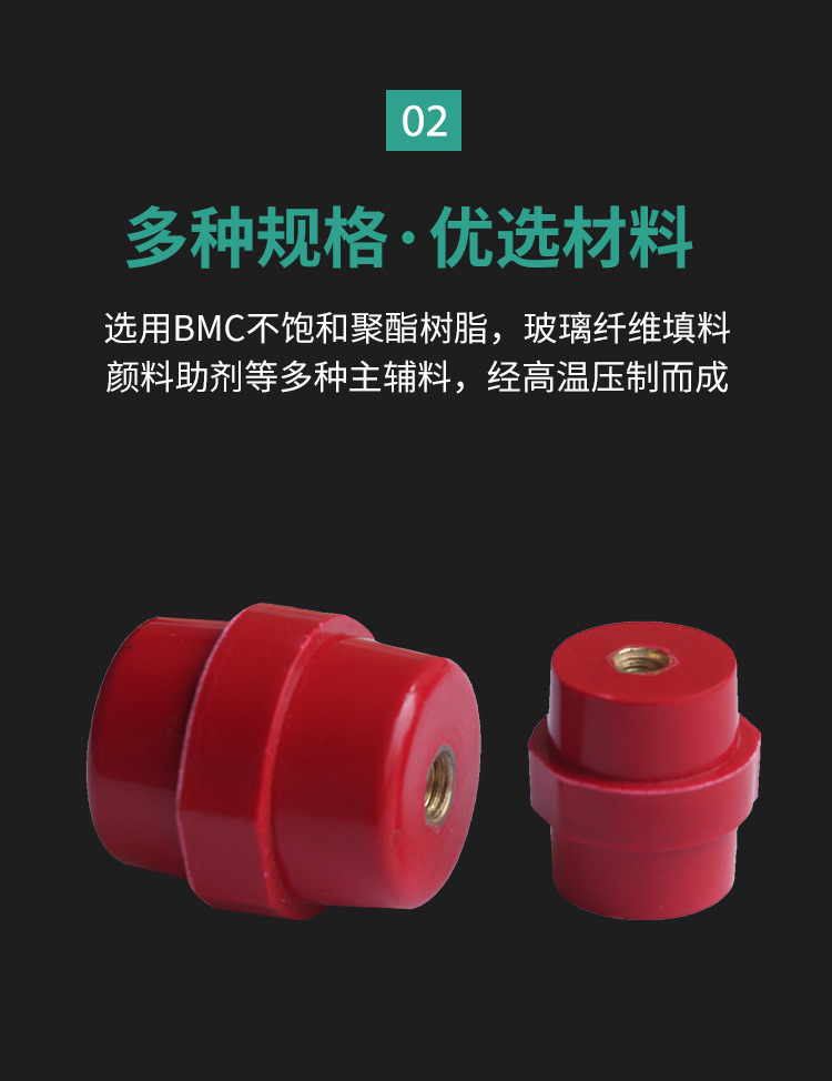 30*M6杆 带螺杆低压黄色绝缘子 配电柜绝缘柱红色圆柱型SM25 海坦-阿里巴巴