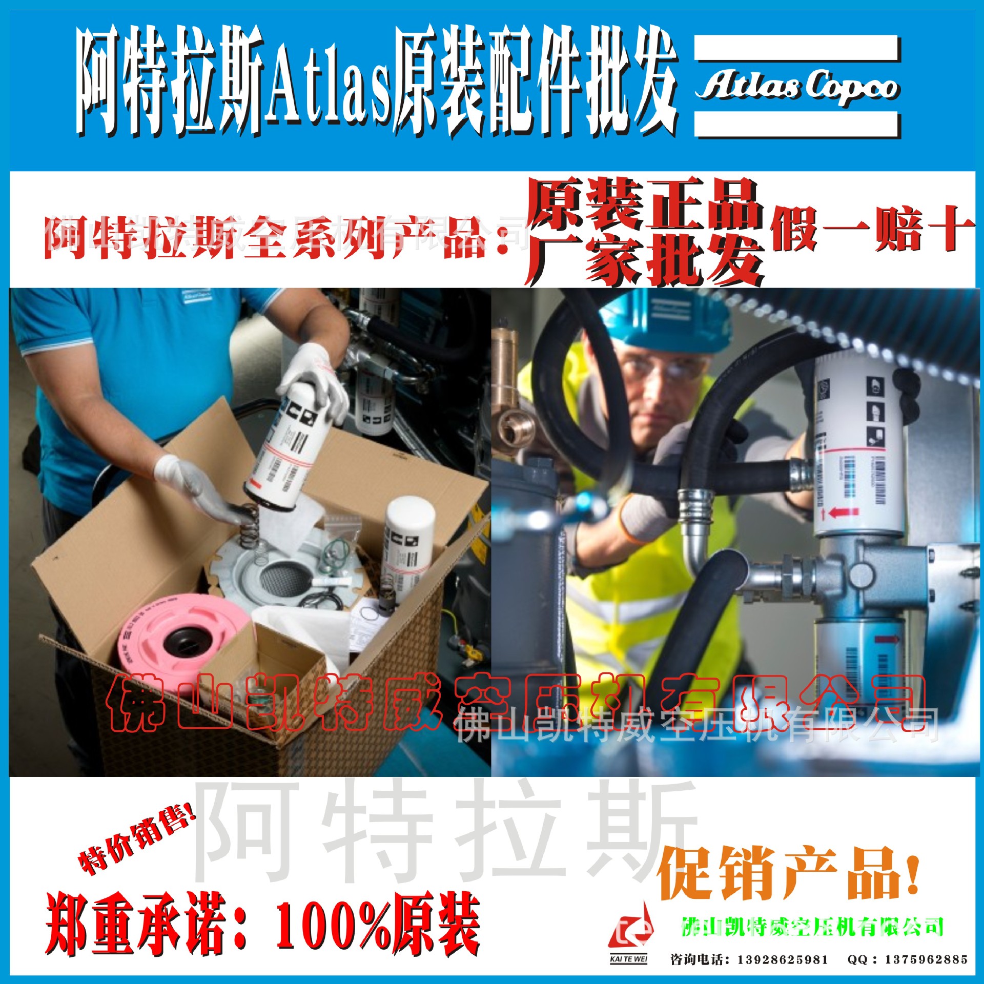 1625895700阿特拉斯断油阀总成空压机单向阀和维修包ATLAS COPCO-阿里巴巴