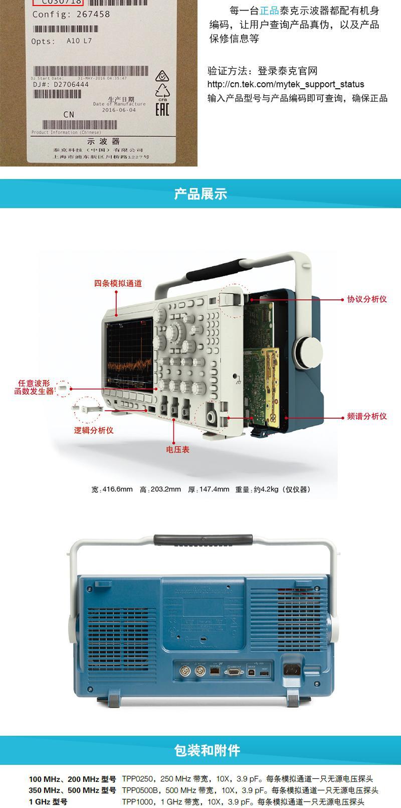TEKTRONIX泰克MDO4034C系列混合域示波器 多功能示波器MDO4034C-阿里巴巴