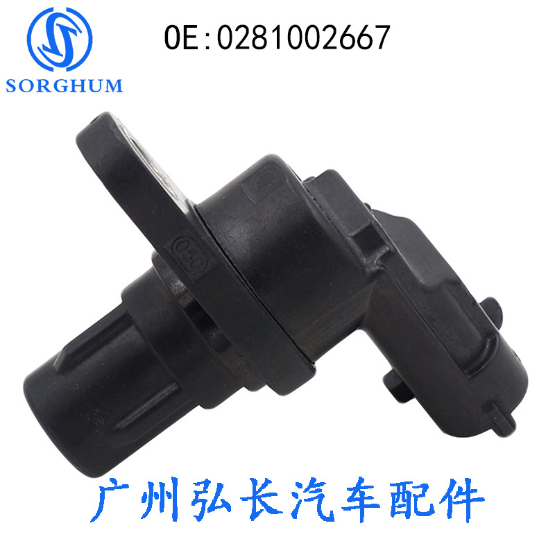 0281002667适用于菲亚特欧宝福特汽车配件传感器 曲轴位置传感器-阿里巴巴