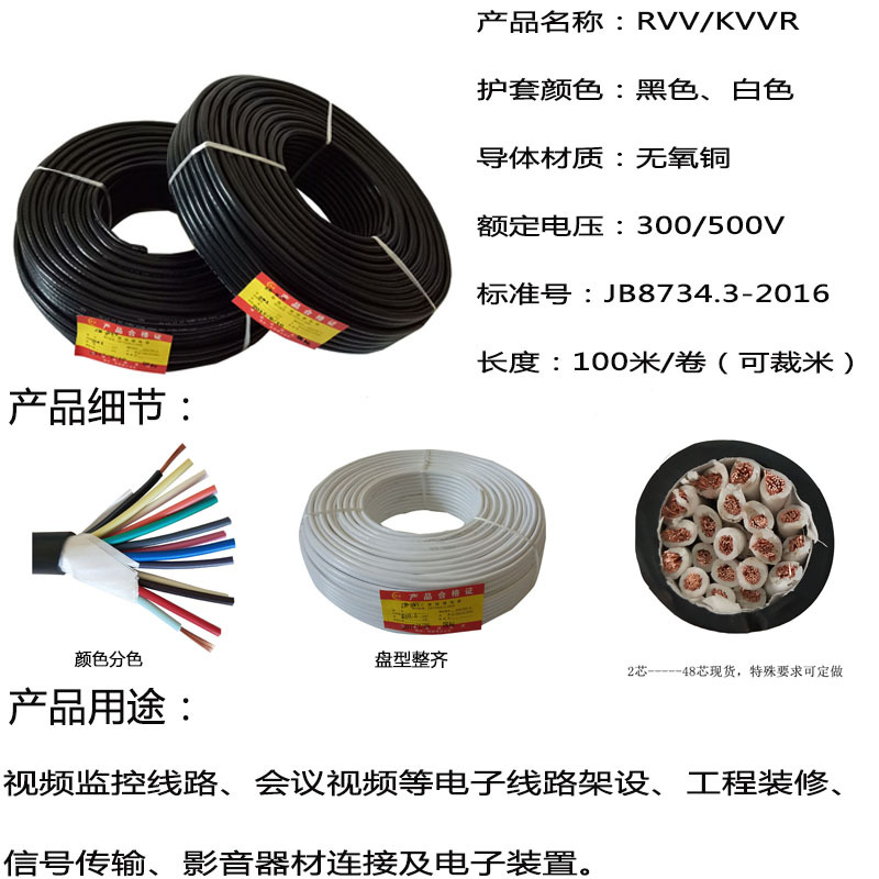 防火电线NH-RVV2X2.5/1.5监控电源线控制信号护套线耐火电缆KVVR-阿里巴巴