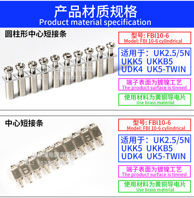 菲尔浦端子中心短接条FBI10-6 uk2.5b连接条 圆柱型跳接款-阿里巴巴