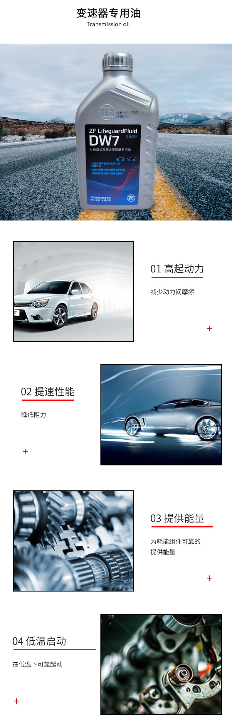 ZF采埃孚 DW7七速双离合自动变速箱油适配奥迪沃尔沃奔驰1L-阿里巴巴