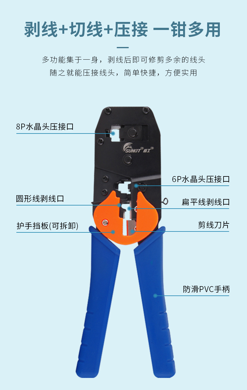 首工SK-868G 868E网线钳 剥线钳 RJ45 RJ12 RJ11压线钳网络工具钳-阿里巴巴
