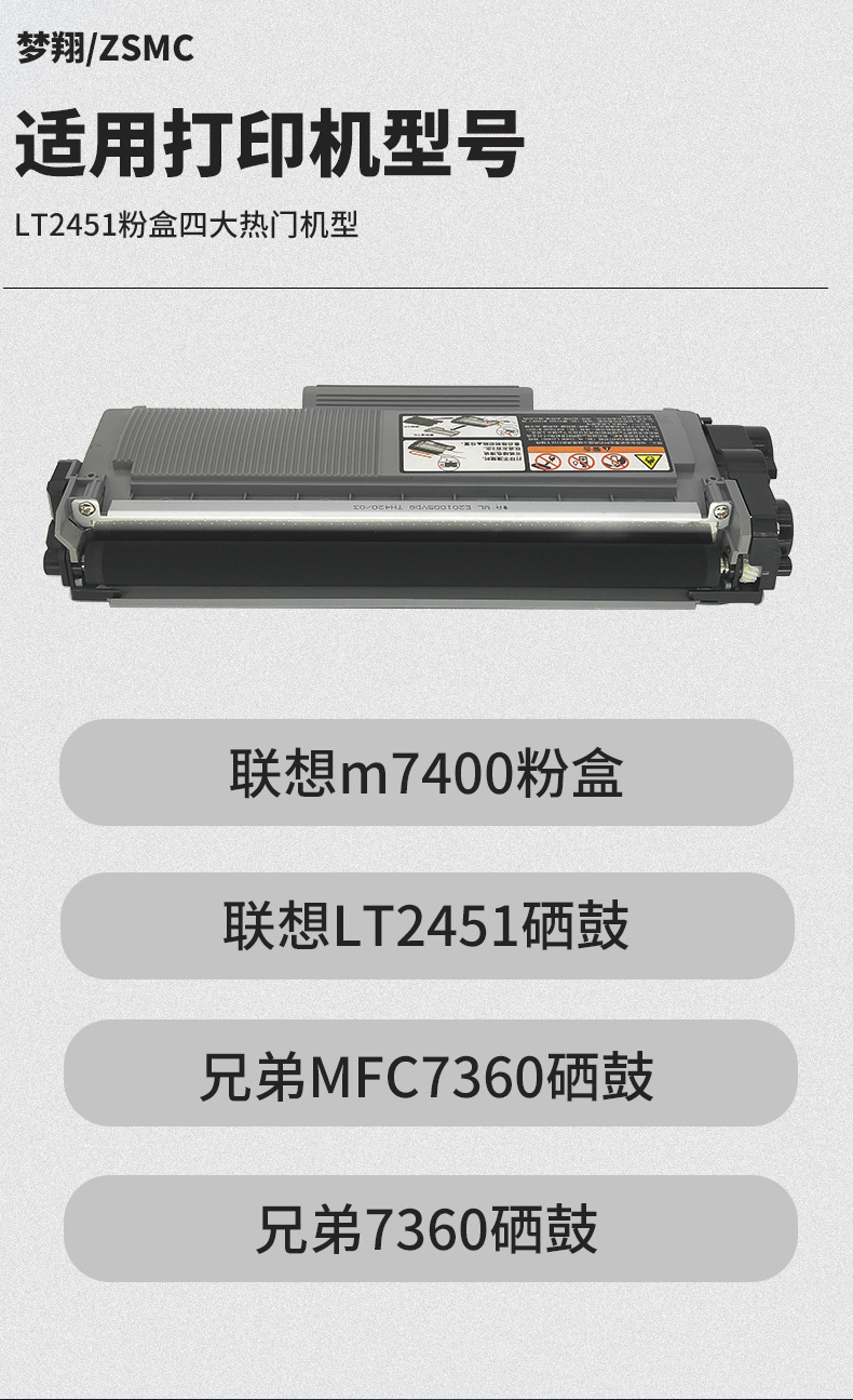 适用联想LT2451H粉盒M7605D碳粉M7655 M7615DNA打印机墨盒lj2605d-阿里巴巴