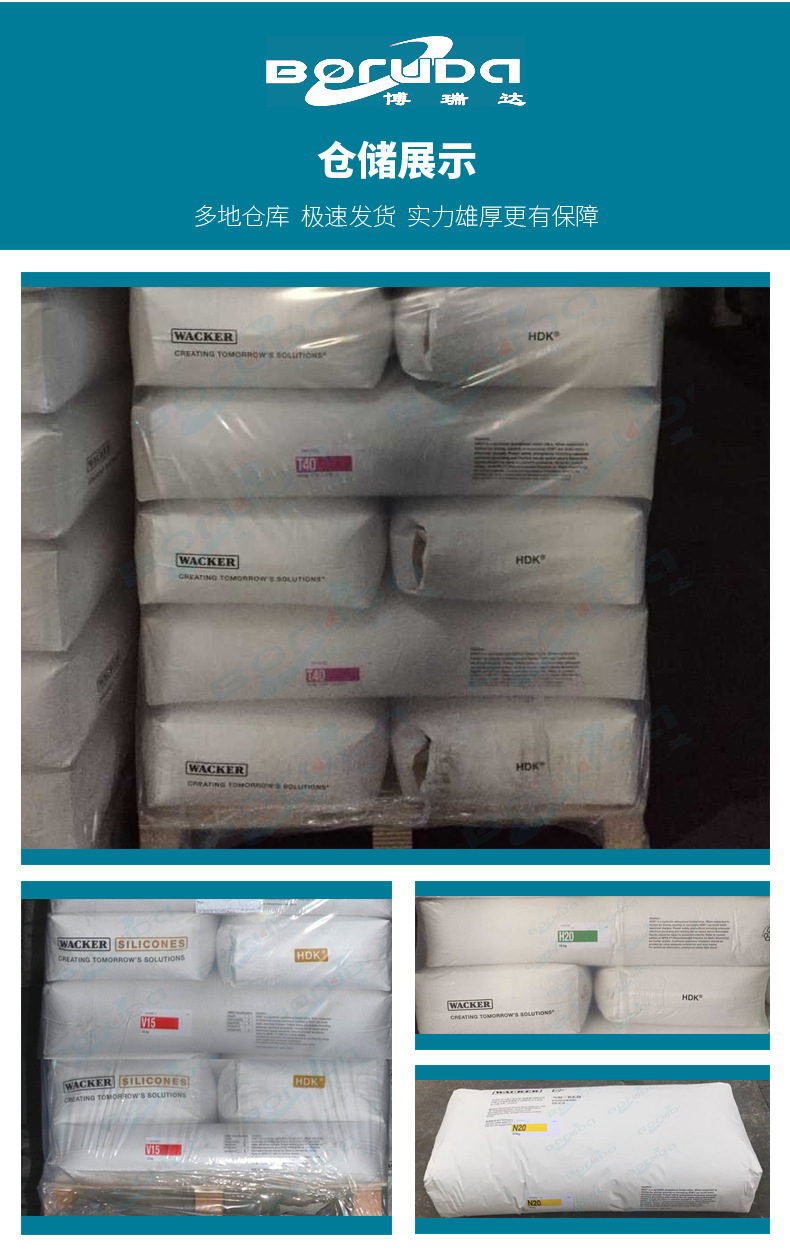 德国瓦克气相法白炭黑h18疏水型气相二氧化硅WACKERHDKH18耐高温-阿里巴巴