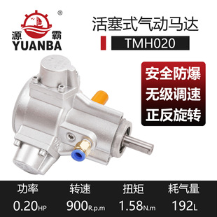 气动马达瑞安源霸活塞式气动马达TMH020基本型可配法兰减速机-阿里巴巴