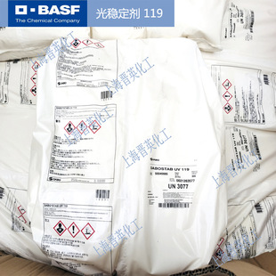SABO光稳定剂119 SABOSTAB UV 119 光稳定剂119FL 防老化抗紫外线-阿里巴巴