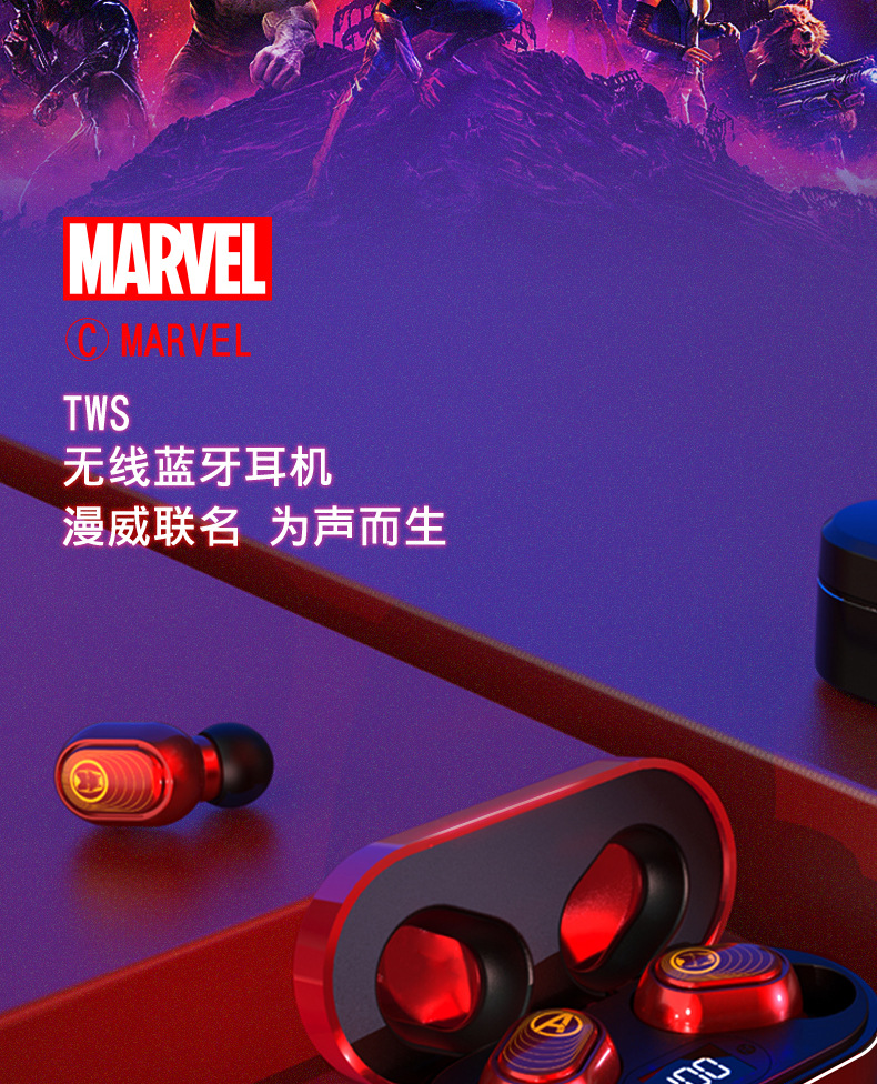 漫威蓝牙耳机联名真无线LED数显屏蓝牙入耳式耳机BTMV09-阿里巴巴