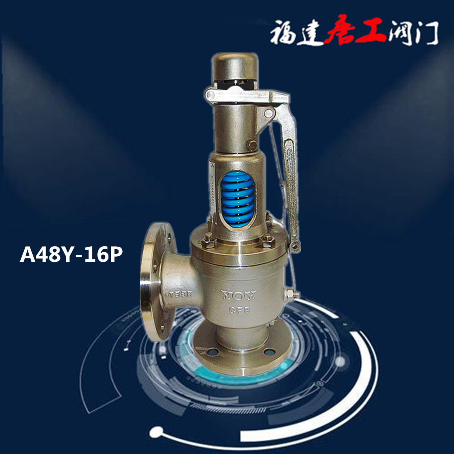 永一A48Y-16P不锈钢蒸汽弹簧全启式安全阀法兰耐腐蚀耐高温泄压阀-阿里巴巴