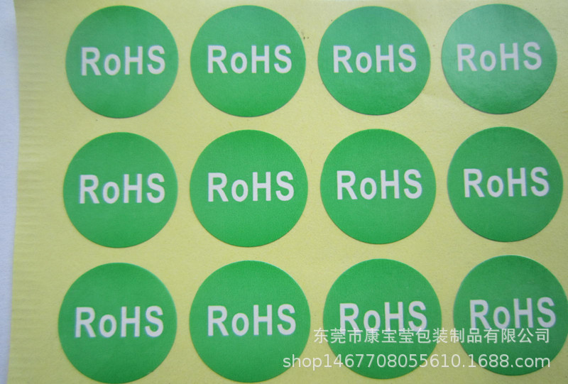 ROHS+HF标志不干胶标签贴纸rohs标贴椭圆形绿色标HFS量大优惠-阿里巴巴