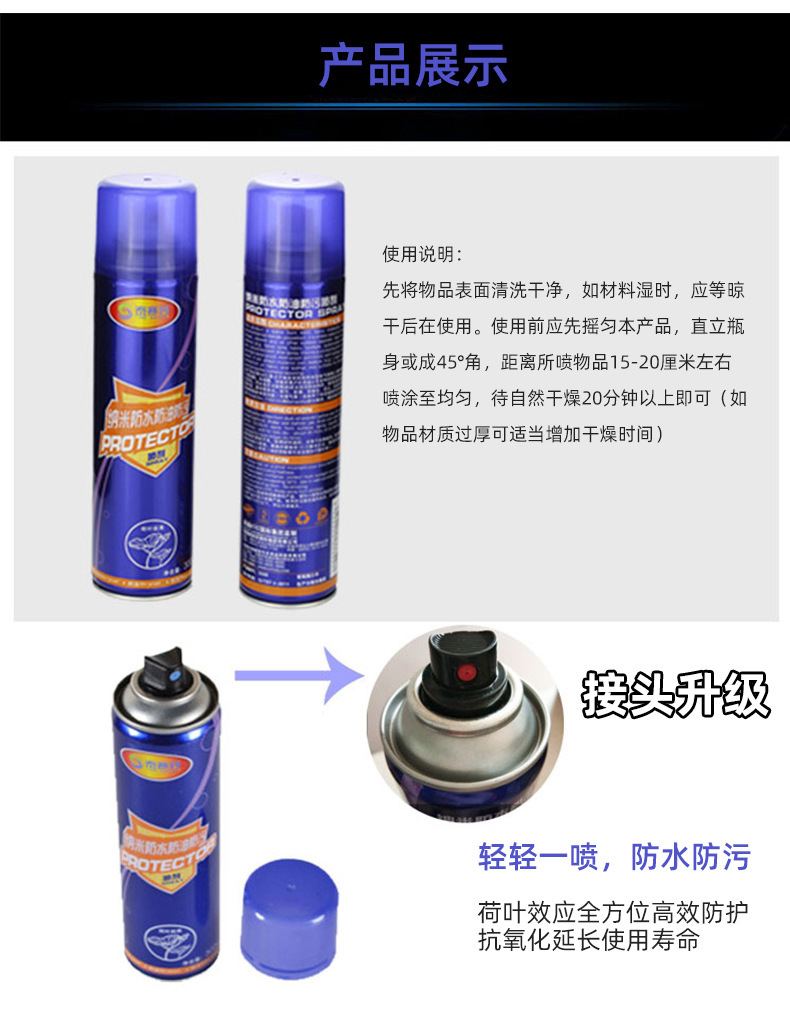 Waterproof spray纳米防水喷雾剂 鞋面防尘鞋防污防油防水喷雾剂-阿里巴巴