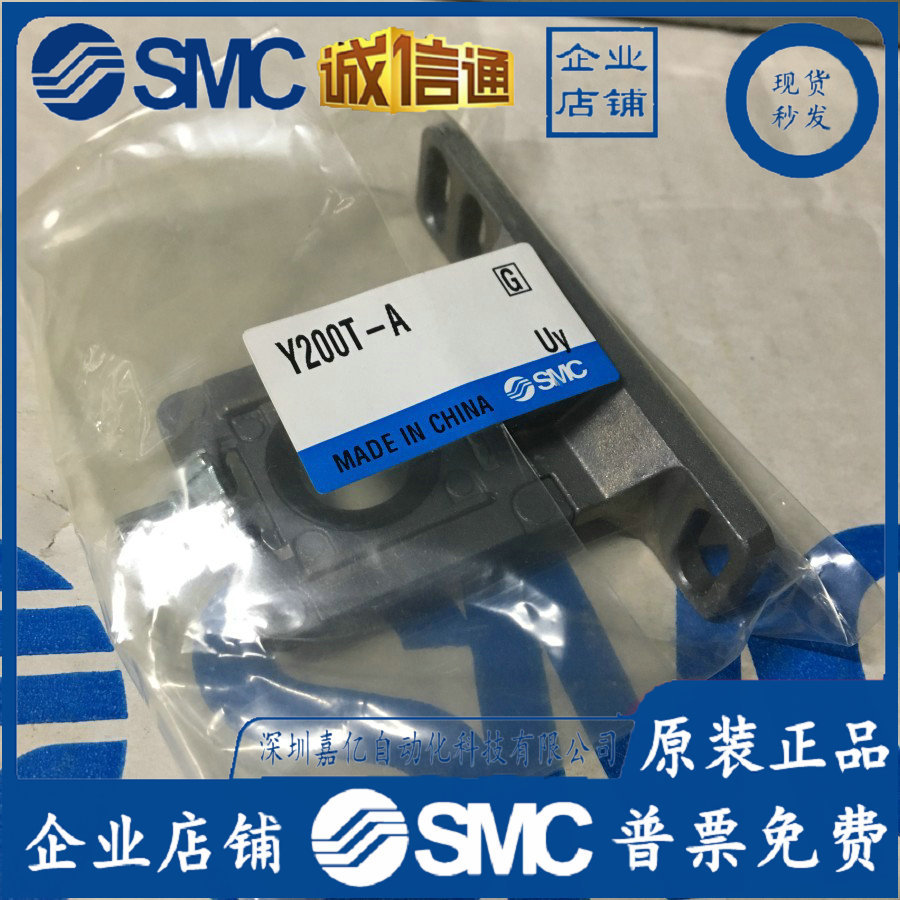 Y200T-A、Y300T-A、Y400T-A、Y500T日本SMC连接支架 大量现货！！-阿里巴巴