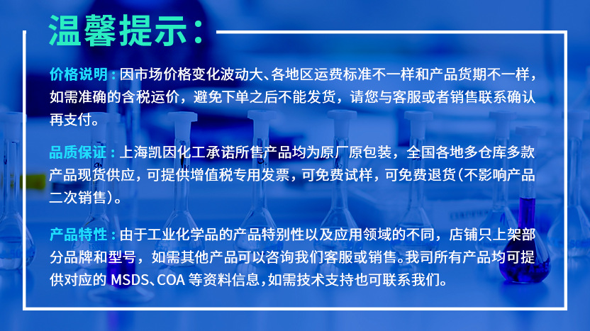 巴斯夫表面活性剂Pluronic PE10100 低泡型-阿里巴巴