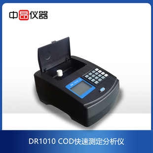 美国hach哈希COD快速测定仪化学需氧量仪COD快速检测仪DR1010主机-阿里巴巴
