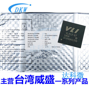 VL805-Q6 QFN68 VIA/台湾威盛 USB 3.0控制芯片IC VL805-阿里巴巴