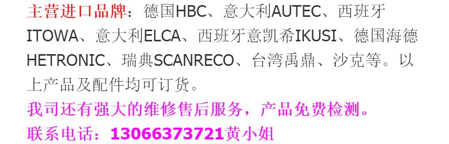 意大利IMET遥控器电池BE5500/BE3600工业遥控器电池3.6V2000mah-阿里巴巴