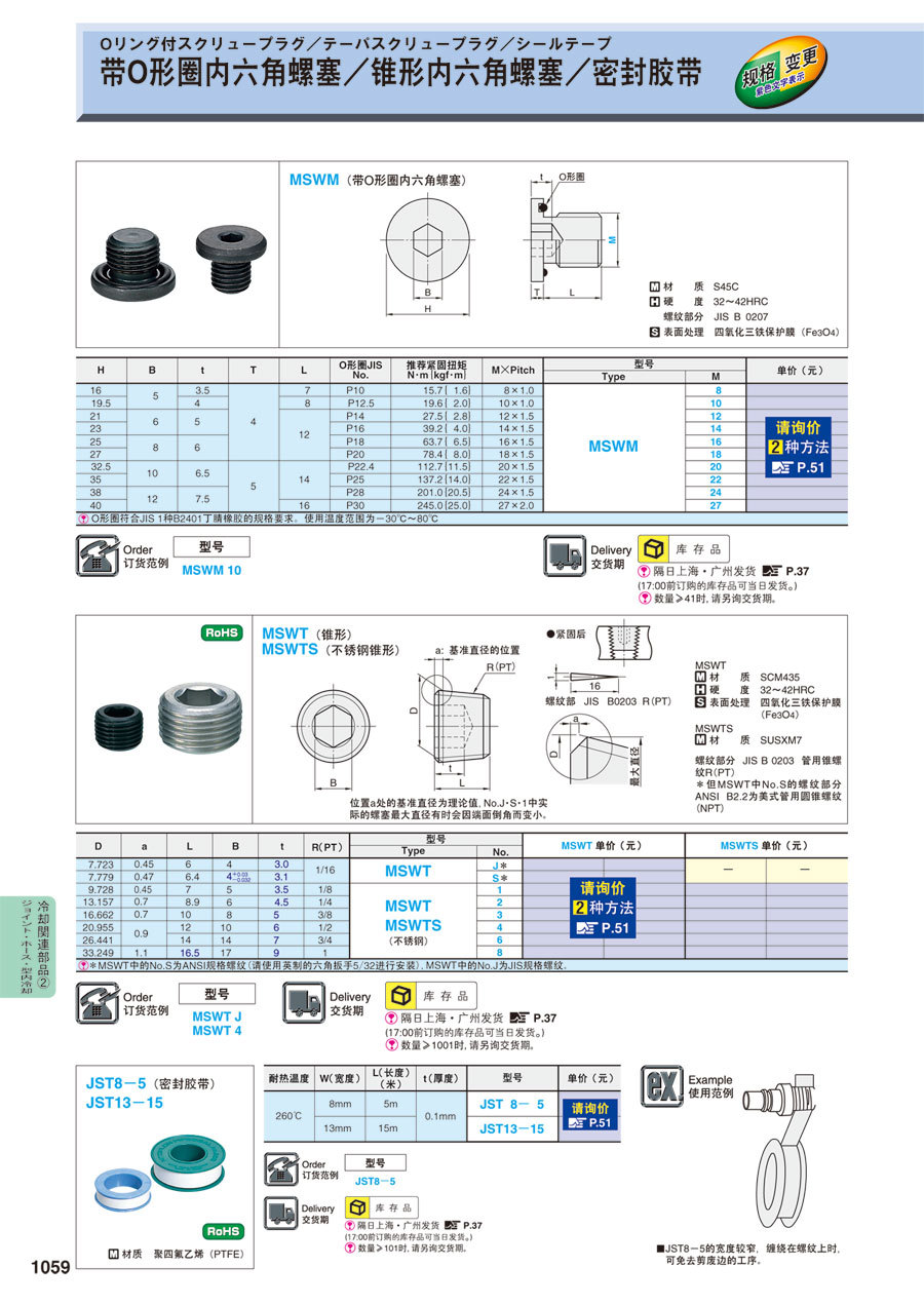 锥形沉头螺塞 MSWT 堵头 MSWTS 喉塞 止付螺丝 止水栓 模具止水栓-阿里巴巴