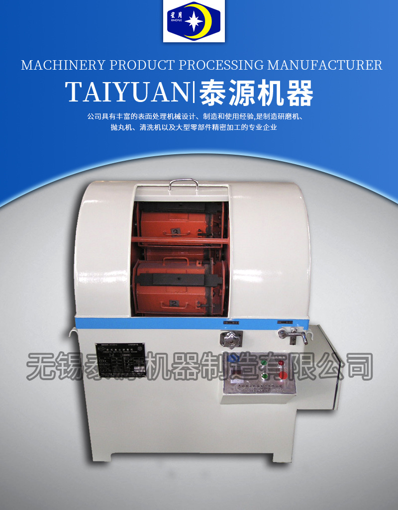 现货无锡泰源XMW30卧式离心研磨机 可定制卧式离心研磨机-阿里巴巴