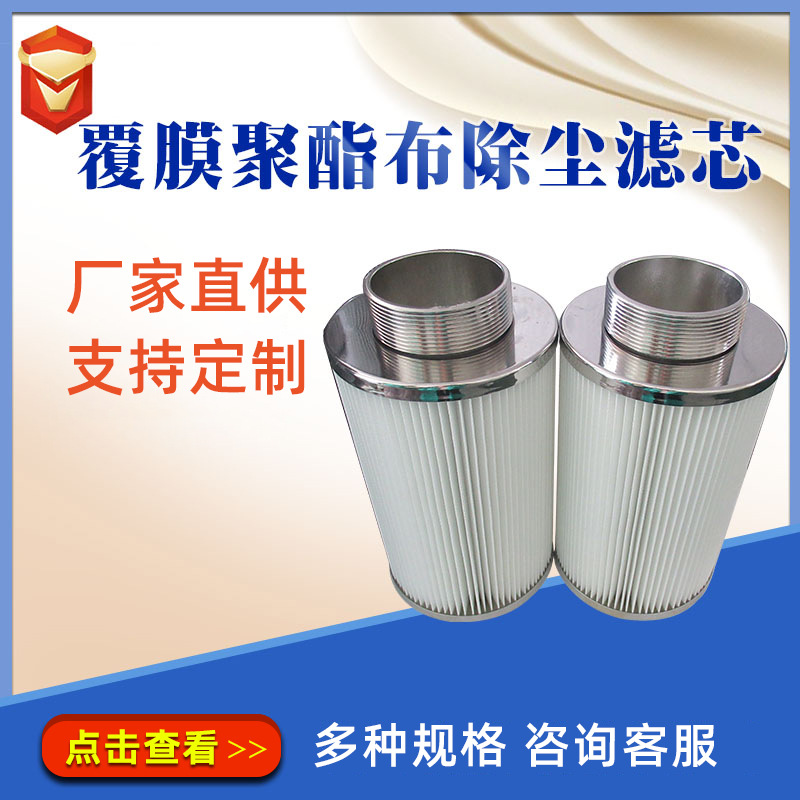 滤芯聚酯布-滤芯聚酯布批发、促销价格、产地货源 - 阿里巴巴