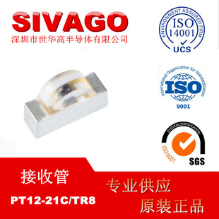 PT12-21C/TR8 红外线接收管 贴片1206 波长940nm 侧面光电晶体管-阿里巴巴