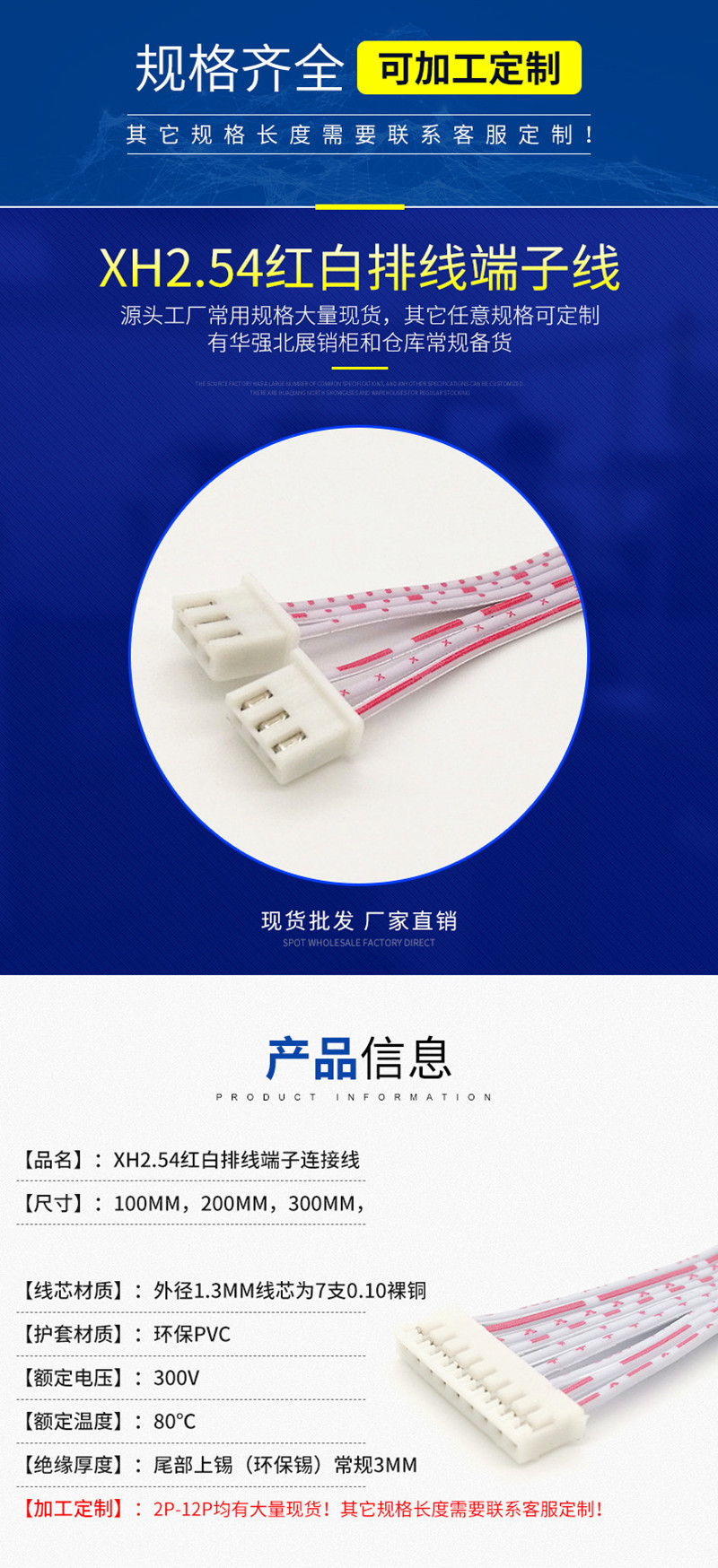 XH2.54红白排线2P3P4P5P6P7P8P9~12PIN 2.54MM单头双头同向端子线-阿里巴巴