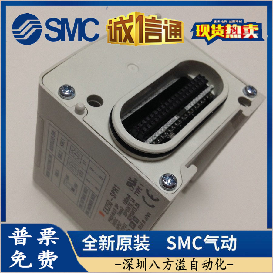 EX250-SPR1 EX124U-SMJ1 EX260-SMJ1 全新原装正品SMC现货-阿里巴巴