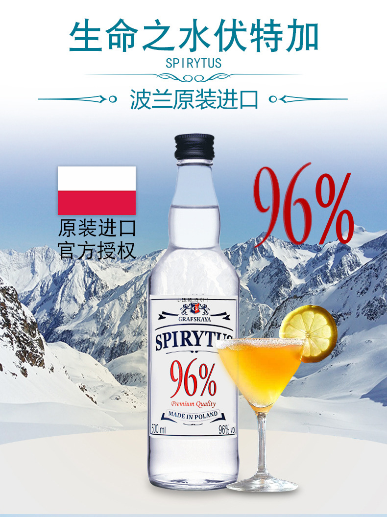 正品行货 进口生命之水伏特加 96度伏特加 高酒精度烈酒洋酒基酒-阿里巴巴