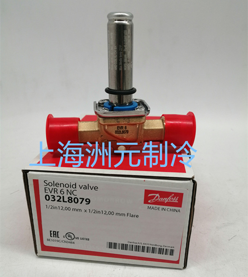 danfoss丹佛斯电磁阀 EVR6 032L8072 8079 3/8 1/2 接口10mm12mm-阿里巴巴